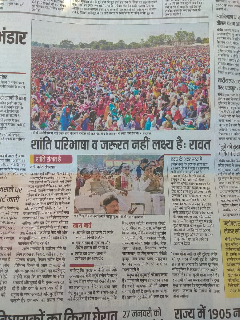 Prem invites 200,000 in Ranchi to let the light spread - Prem Rawat