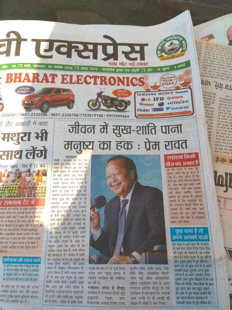 Prem invites 200,000 in Ranchi to let the light spread - Prem Rawat